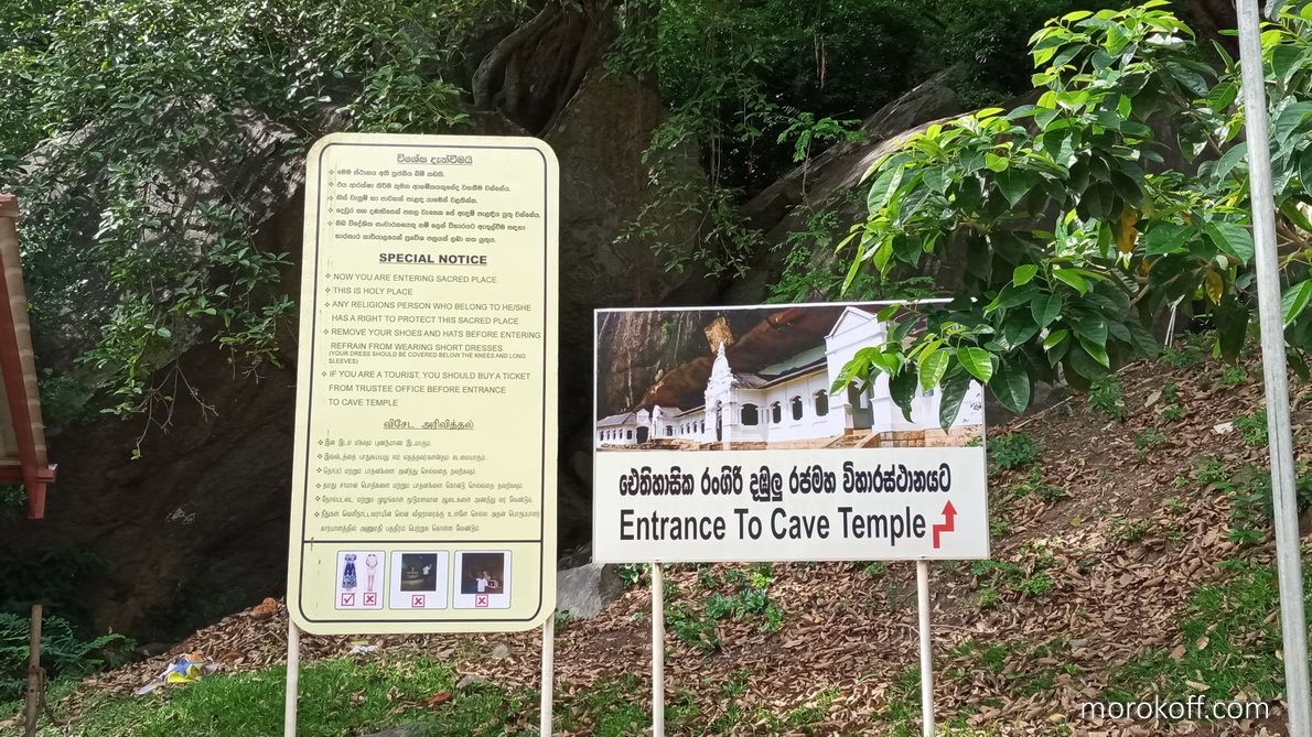 Dambulla | morokoff