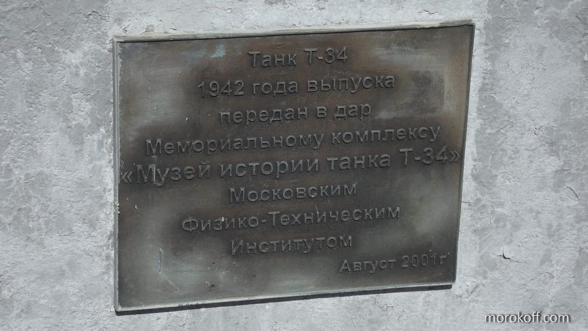 Sholokhovo | morokoff
